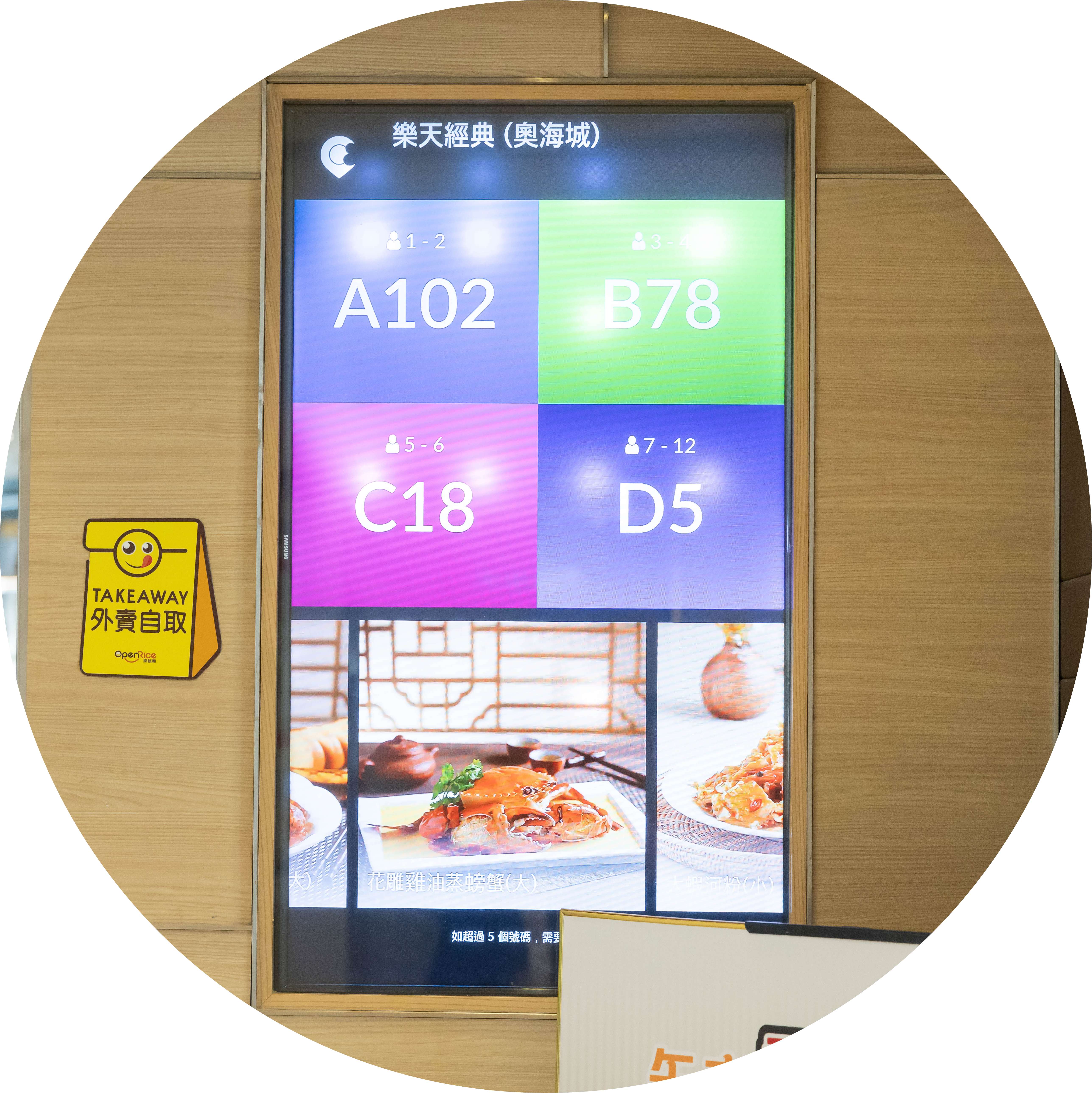 Queue Display System | Restaurant POS | Eats365 Singapore