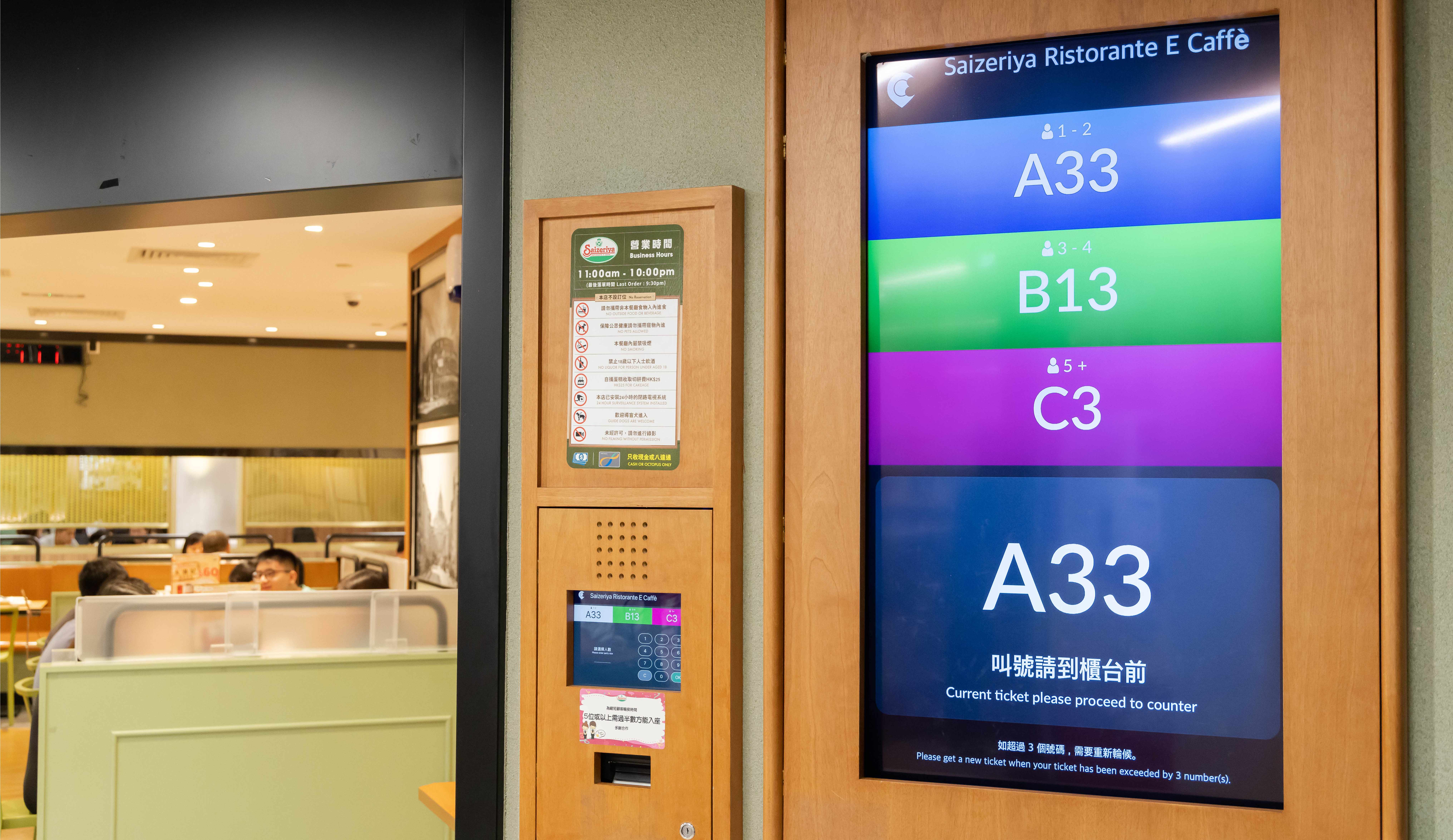 Eats365 United States - Queue Display | Restaurant POS System | Eats365