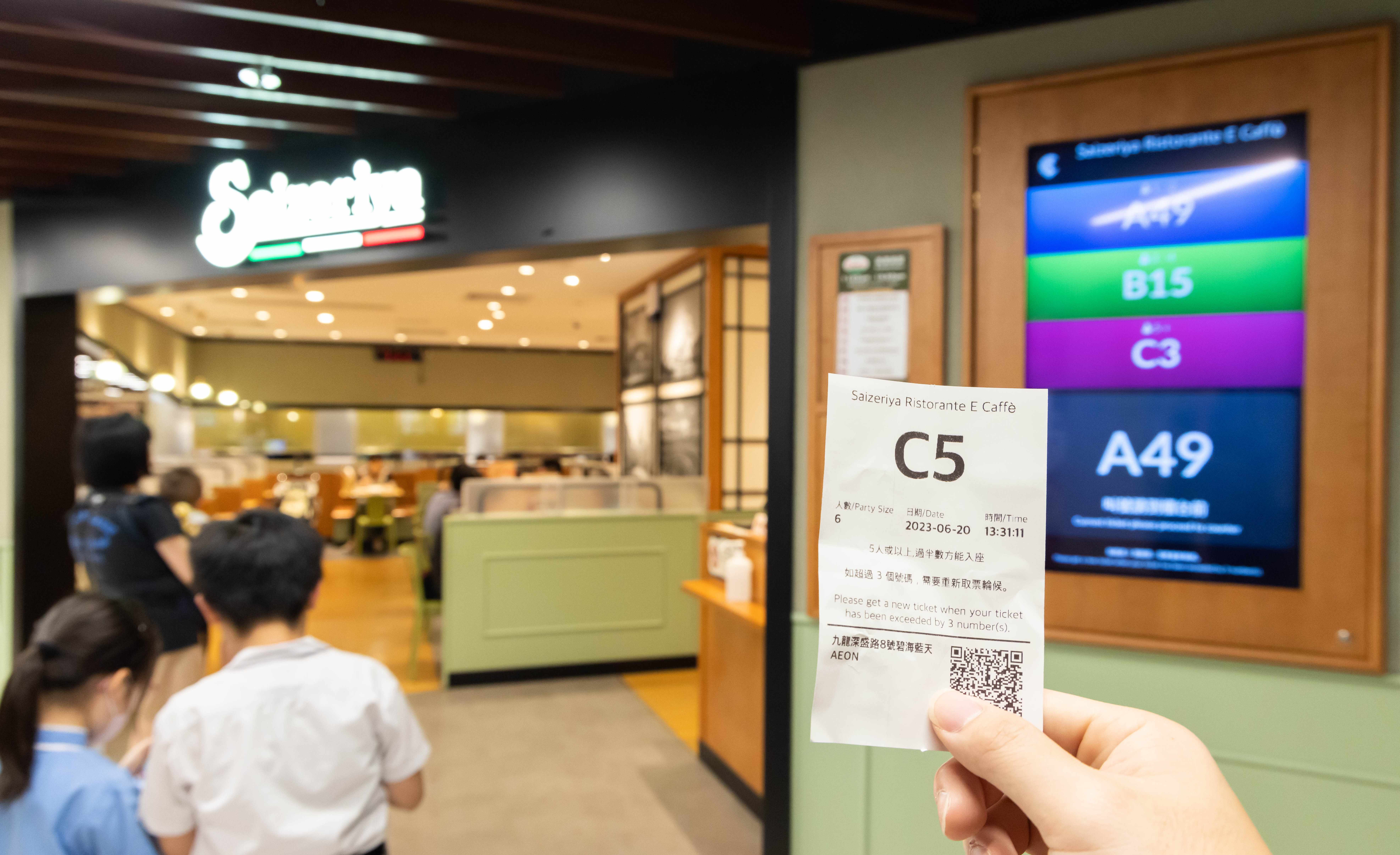 Eats365 United States - Queue Display | Restaurant POS System | Eats365