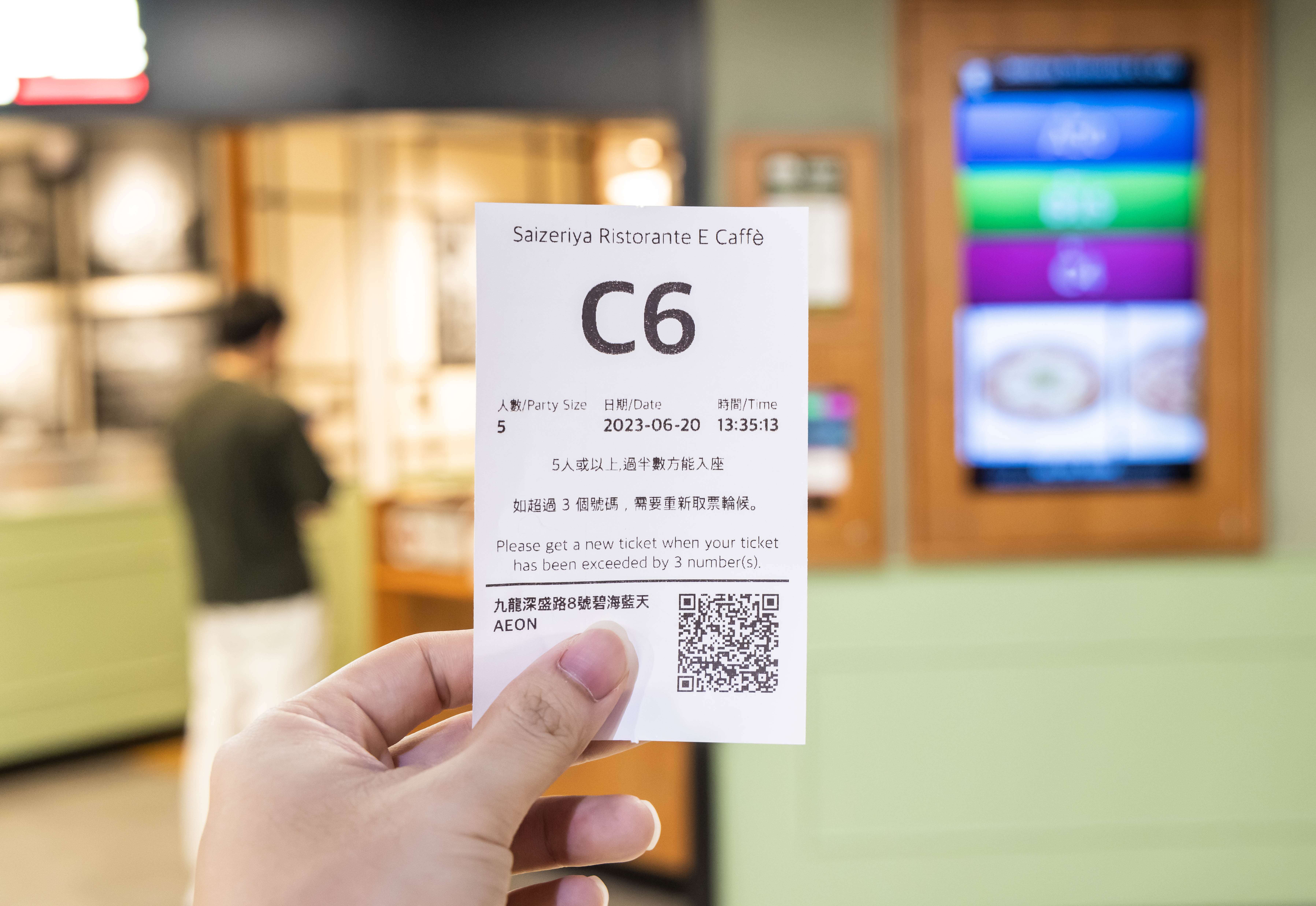 Queue Kiosk | Restaurant POS System | Eats365